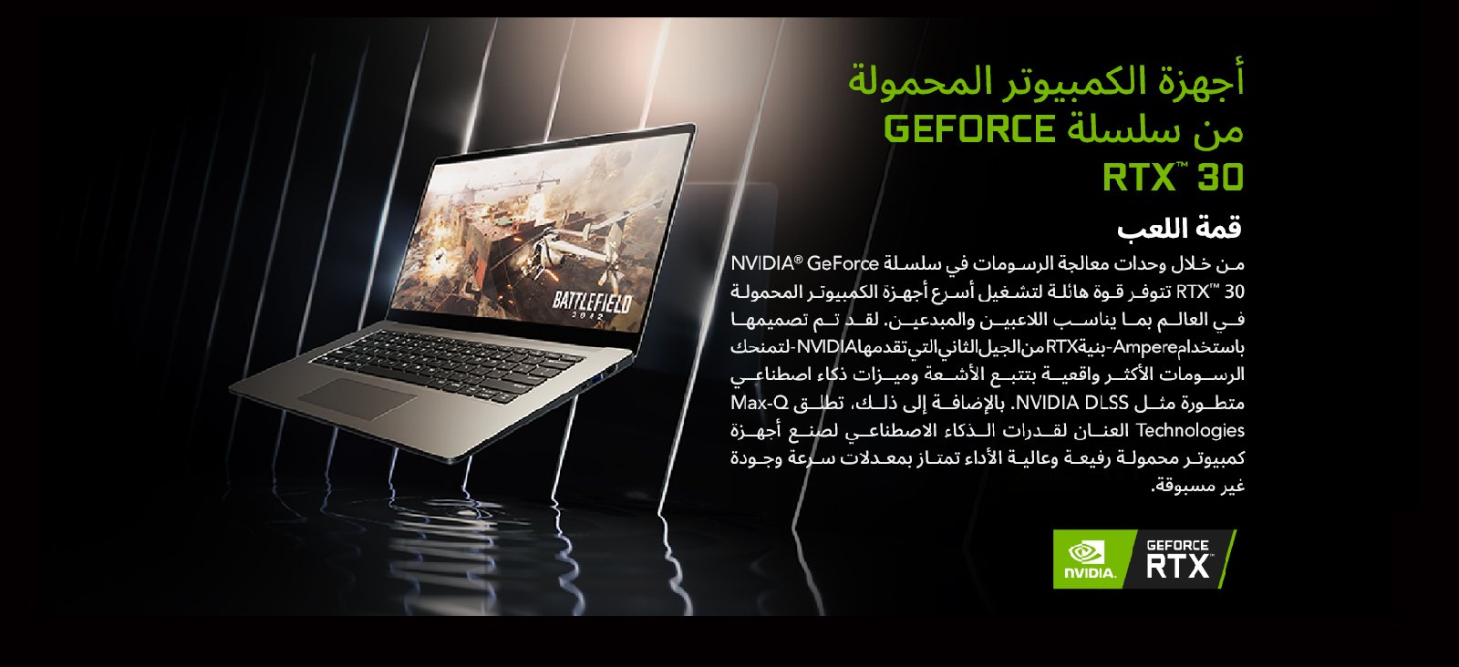 Acer Nvidia GeForce RTX 30 Series Laptops – Sharaf DG UAE